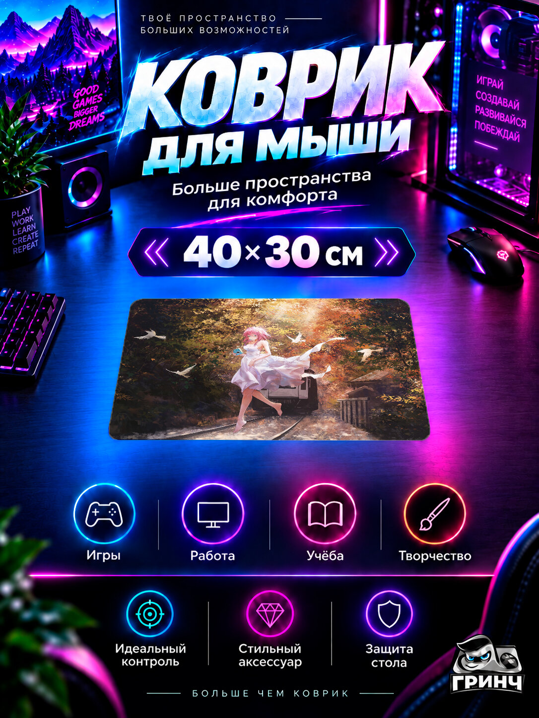 Игровой нескользящий коврик для мыши Honkai: Star Rail / Хонкай: Стар Рейл — March 7th Honkai Star Rail, 40×30 см, 3 мм, жаккардовый, прошитые края