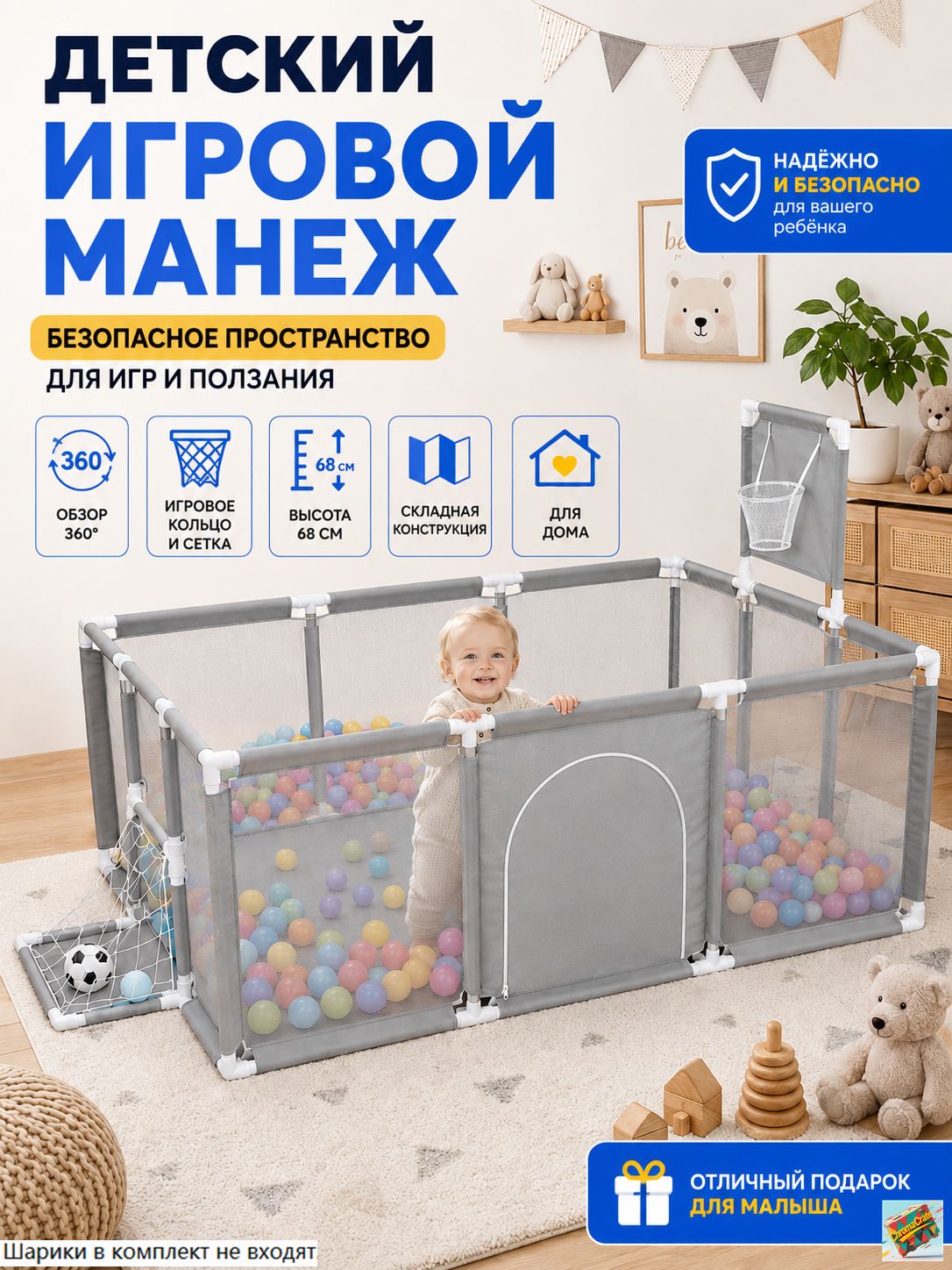Манеж детский напольный игровой 122*182*65см Серый