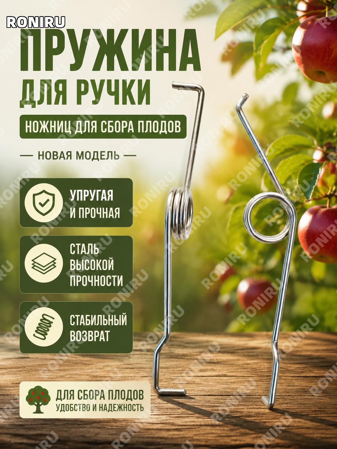 Пружина ручки нового секатора для сбора плодов, V-образная пружина для ручки садового секатора и ножниц для дачи
