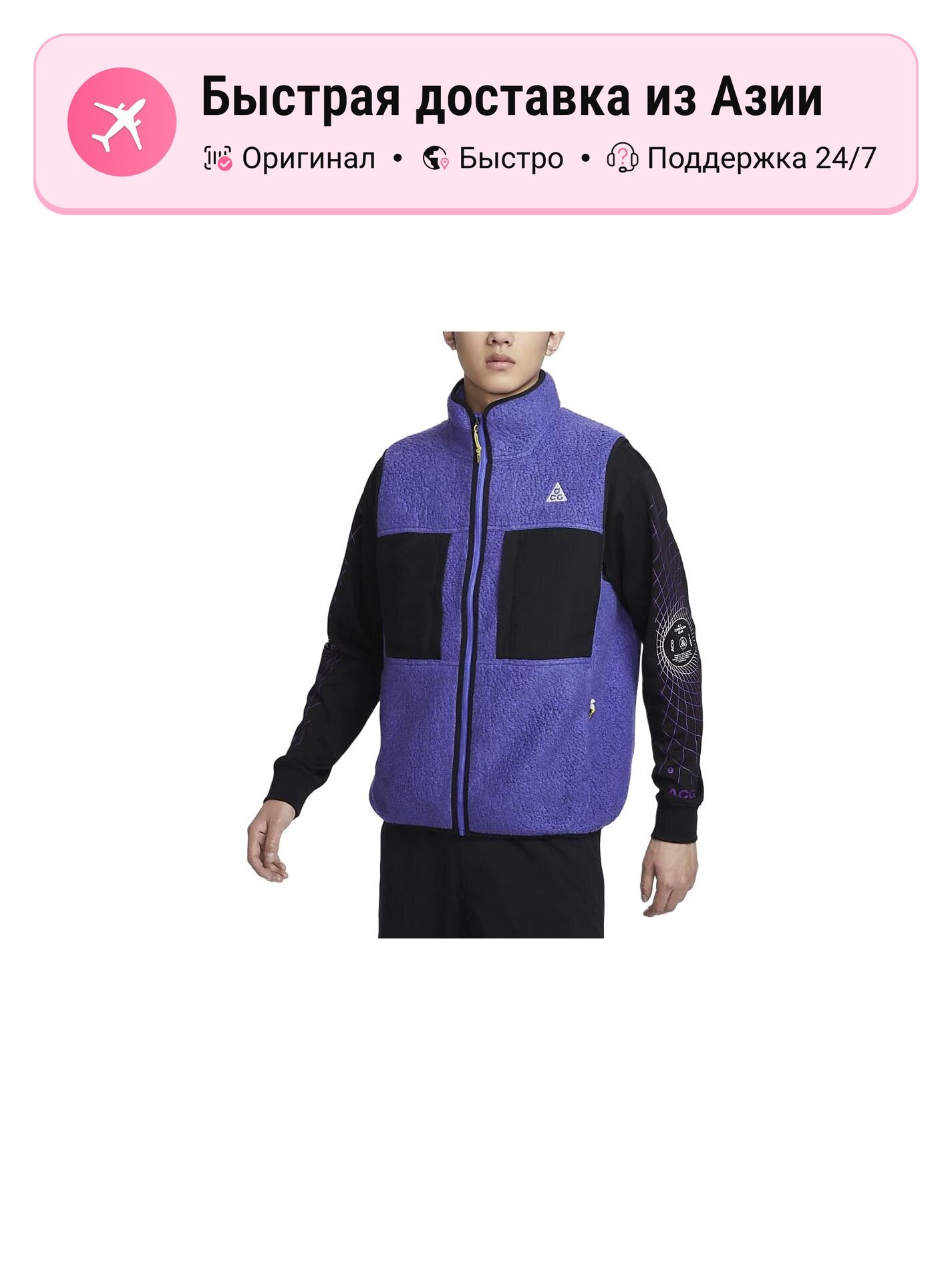 Жилет NIKE ACG Arctic Wolf