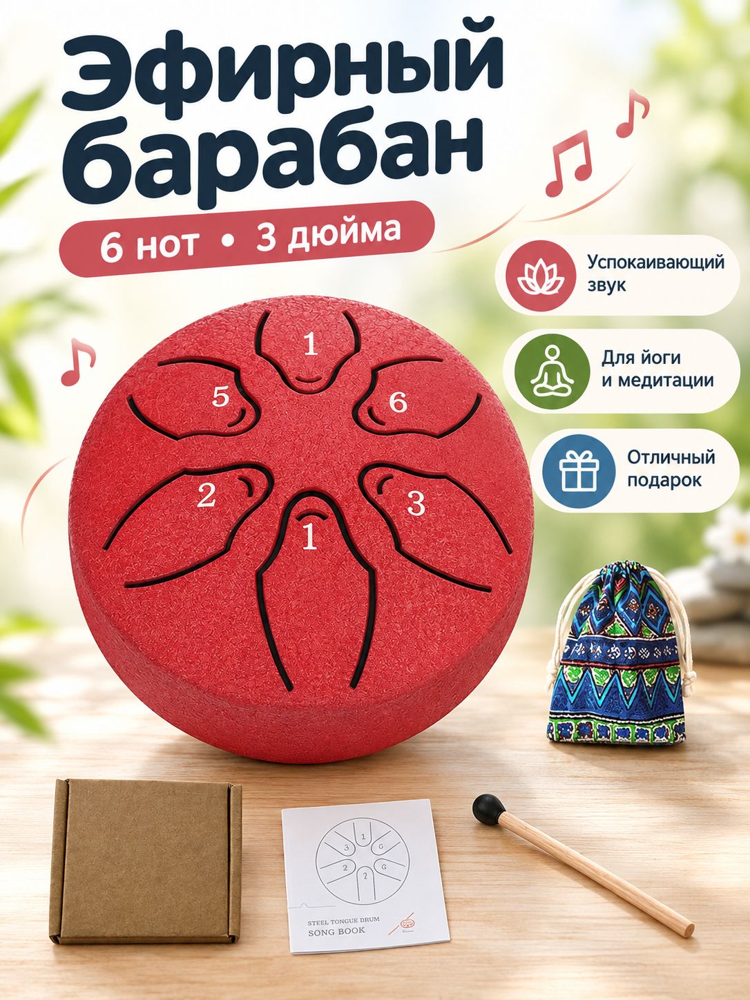 Мини-глюкофон 3 дюйма, 6 нот, стальной барабан для языка