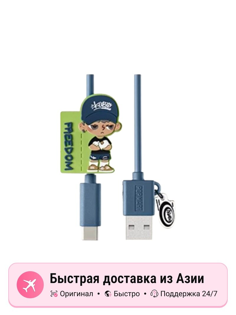 POP MART KUBO JEANS Cable Mystery Boxes, Confirmed-Free (Open) IPhone
