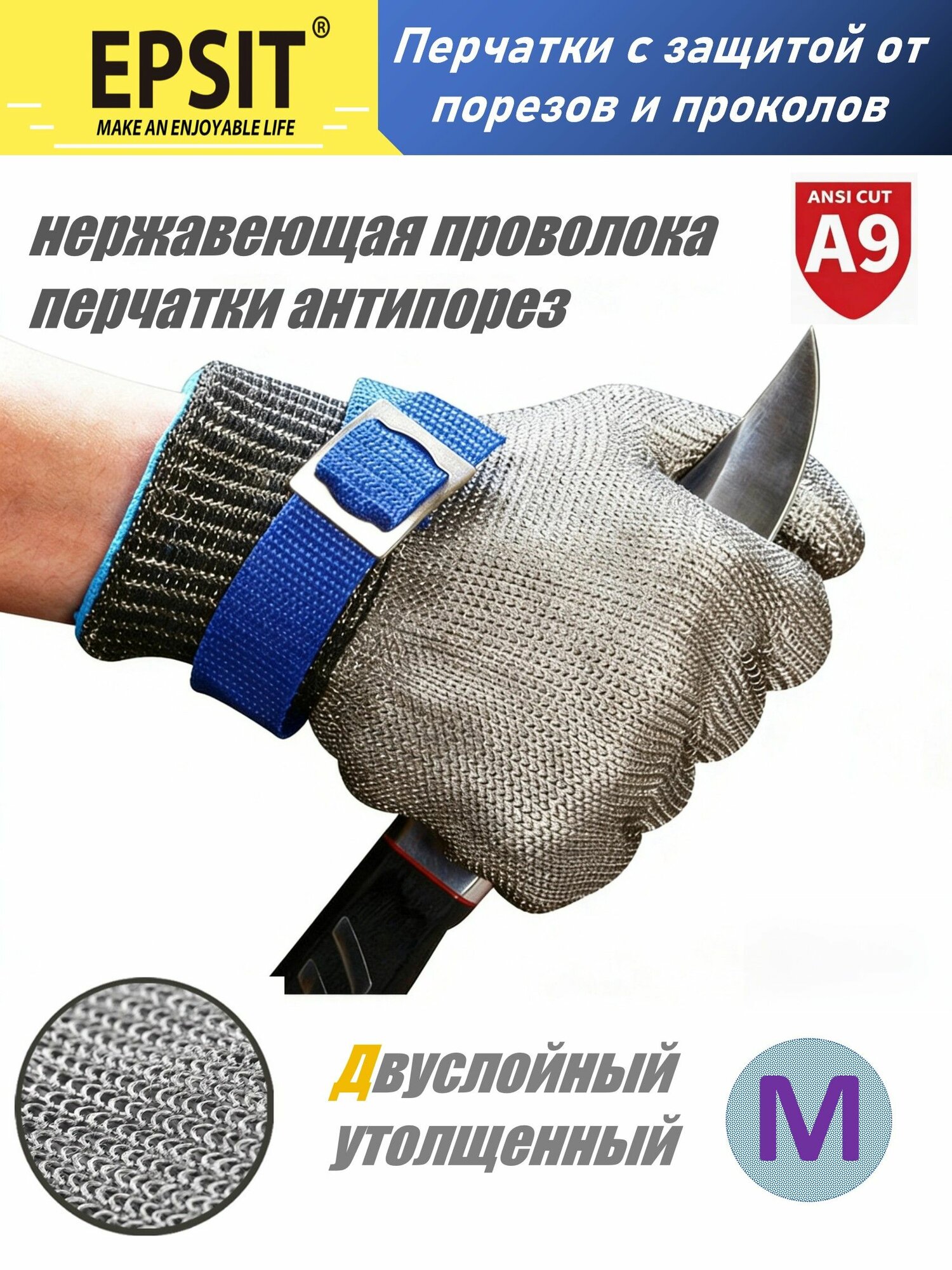 Сетчатые перчатки (стальные) размер: M