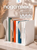 Подставка для книг CINLANKIDS