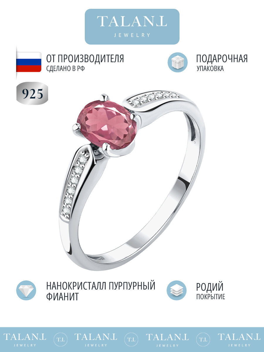 Кольцо тонкое TALANT, серебро, 925 проба, родирование, нанокристалл, фианит