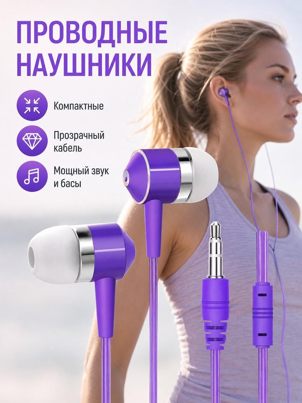Наушники