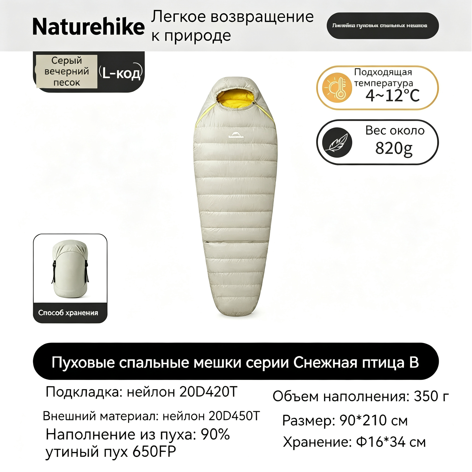Naturehike Пуховый спальный мешок-кокон Snowbird серии B, двойная молния, утиный пух 650FP CNK2650WS028