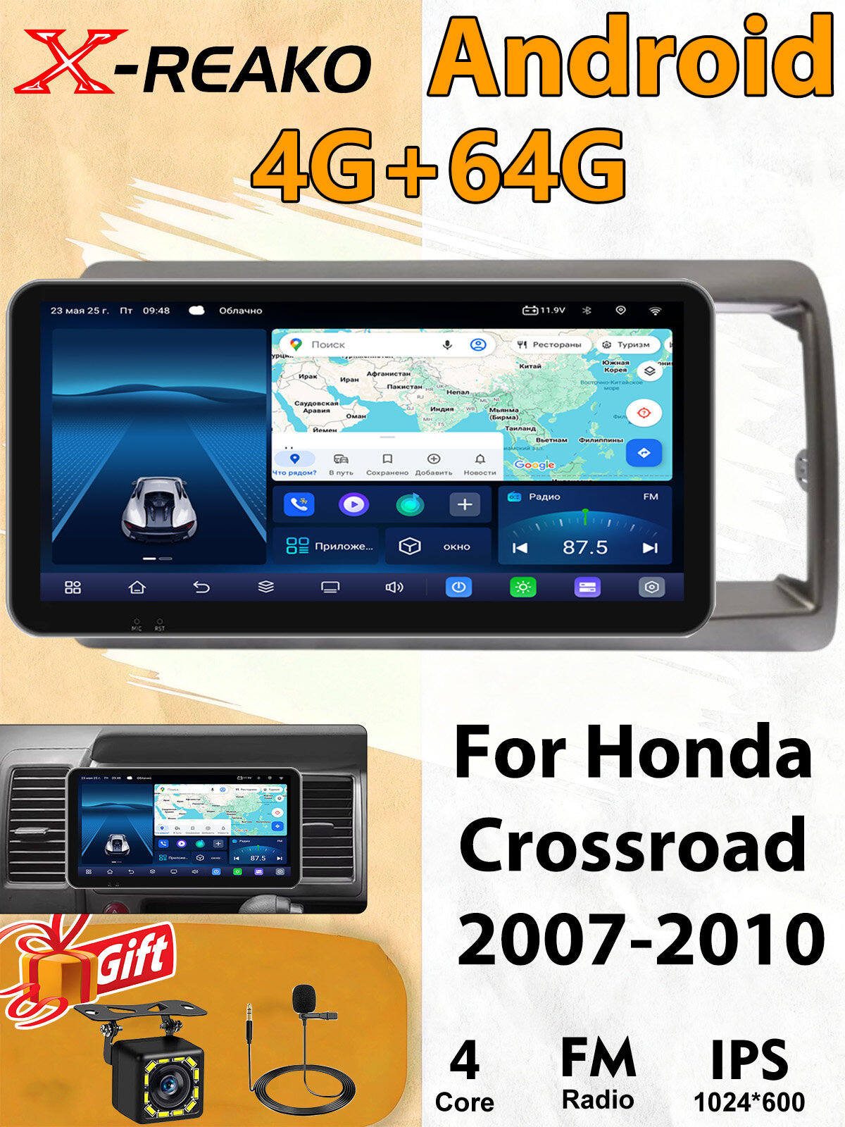 Магнитола для Honda Crossroad 2007-2010 экран 10.33 дюймов Андроид wifi Bluetooth GPS