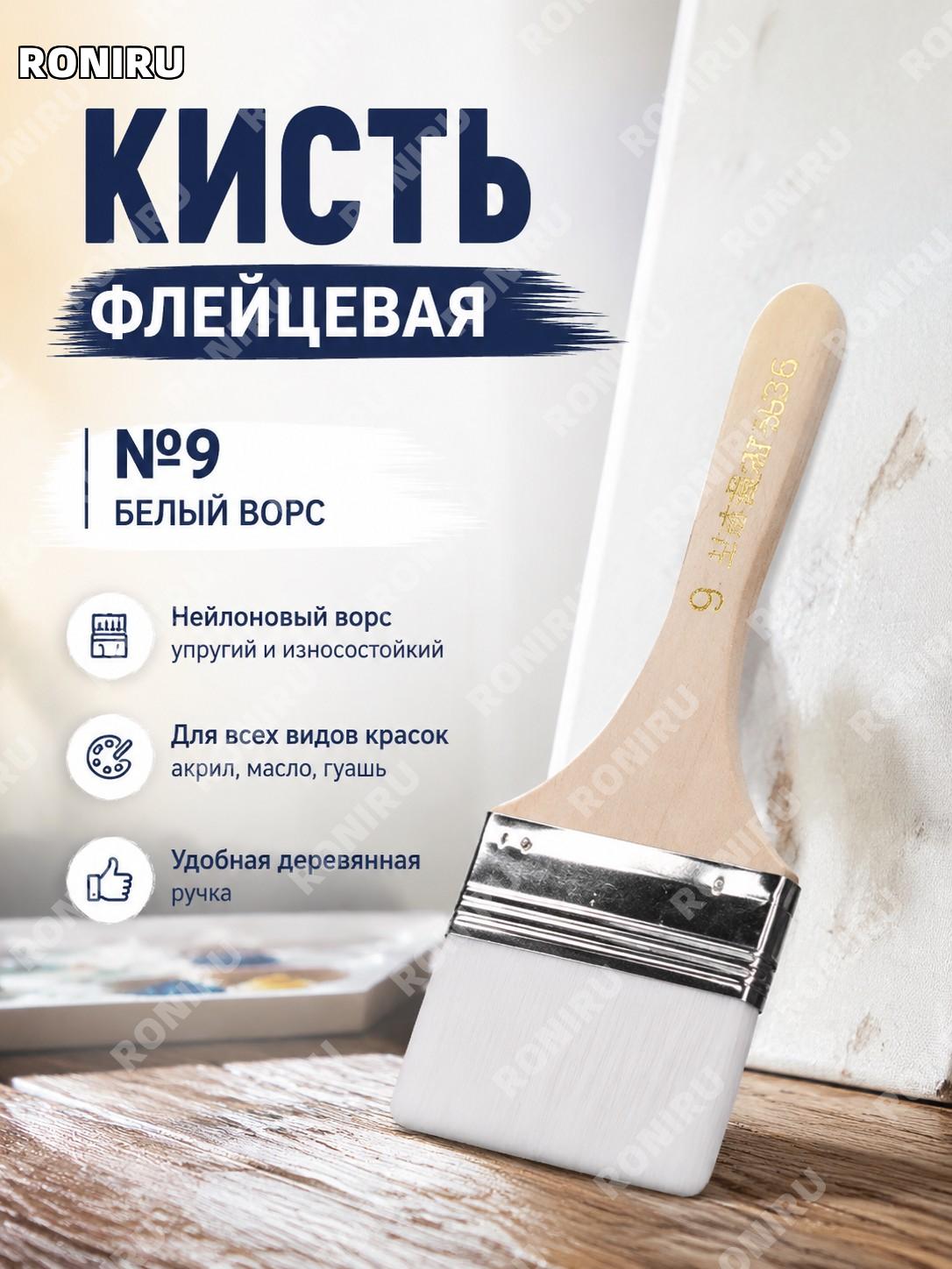 Белая щетина плоская кисть для рисования №9, кисть для масла и краски, деревянная художественная кисть творчества