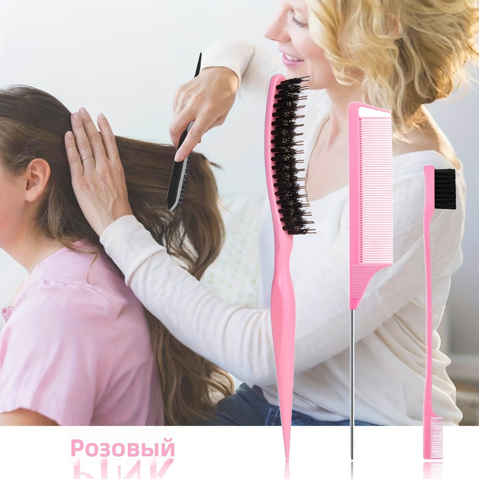 Набор расчесок для укладки волос 3 шт, розовый | Расческа для начеса, расческа с хвостиком и щетка для укладки краев