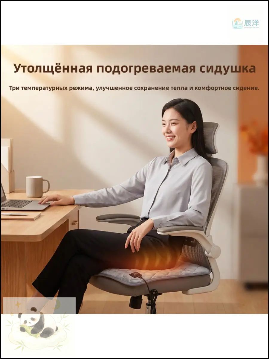 Электропростыня