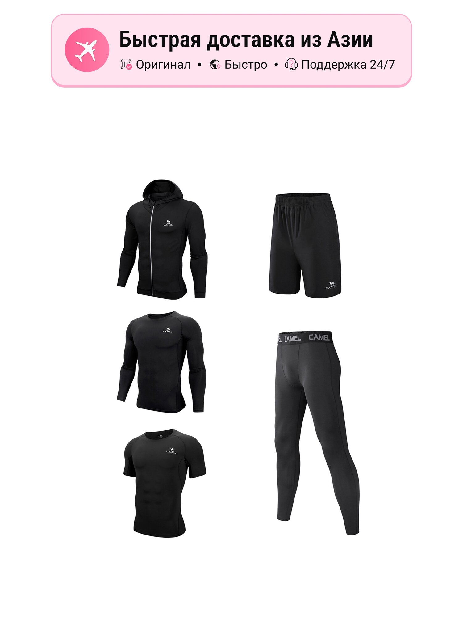 Костюм спортивный Camel Active 4884453