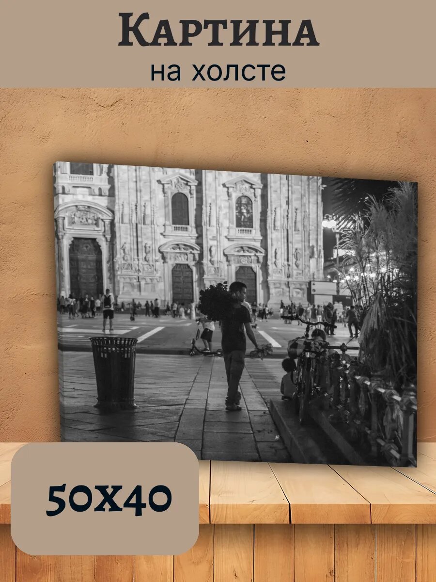 Картина Италия Italy 40x50 Милан собор