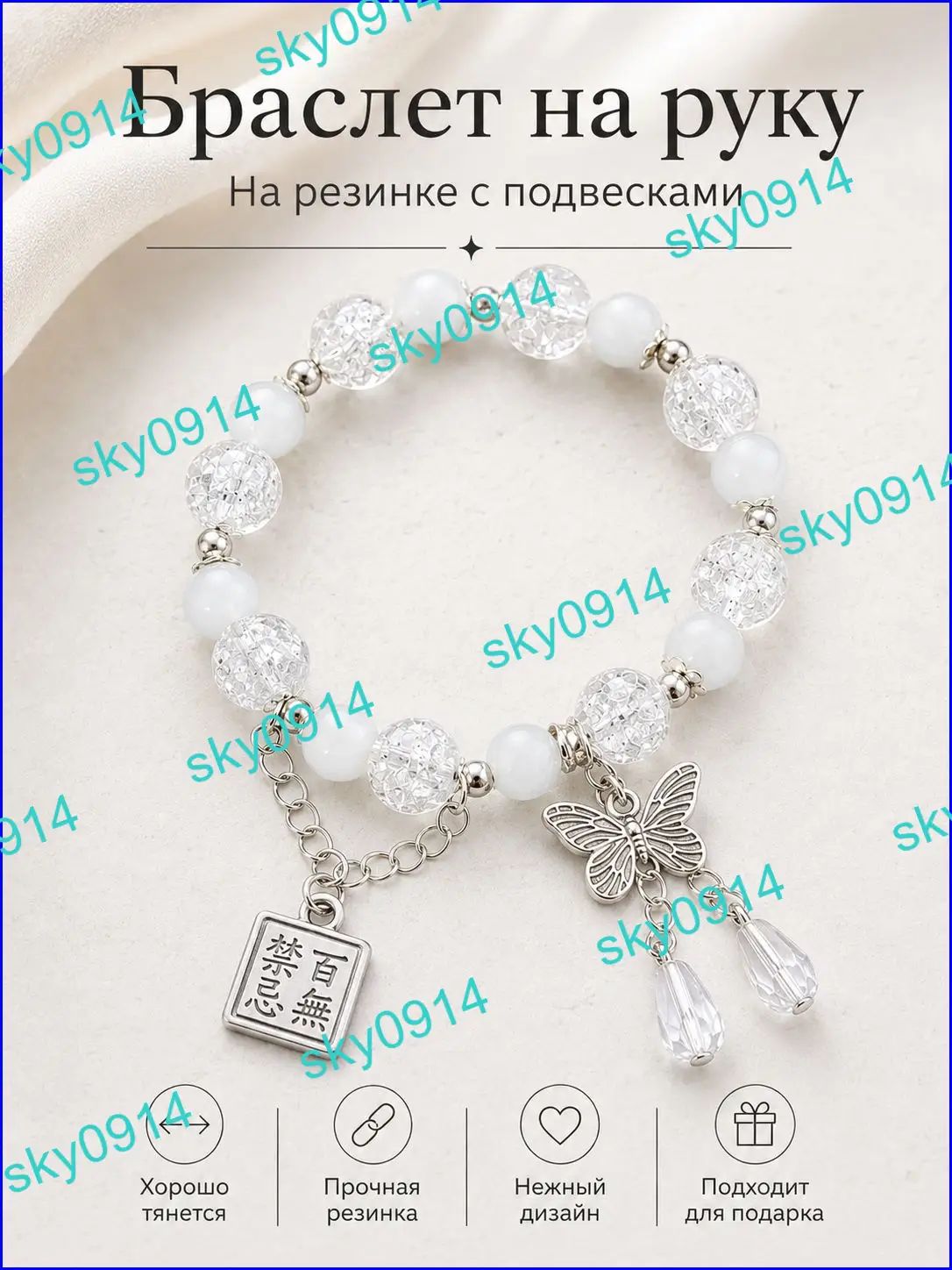 Браслет, стекло, искусственный камень