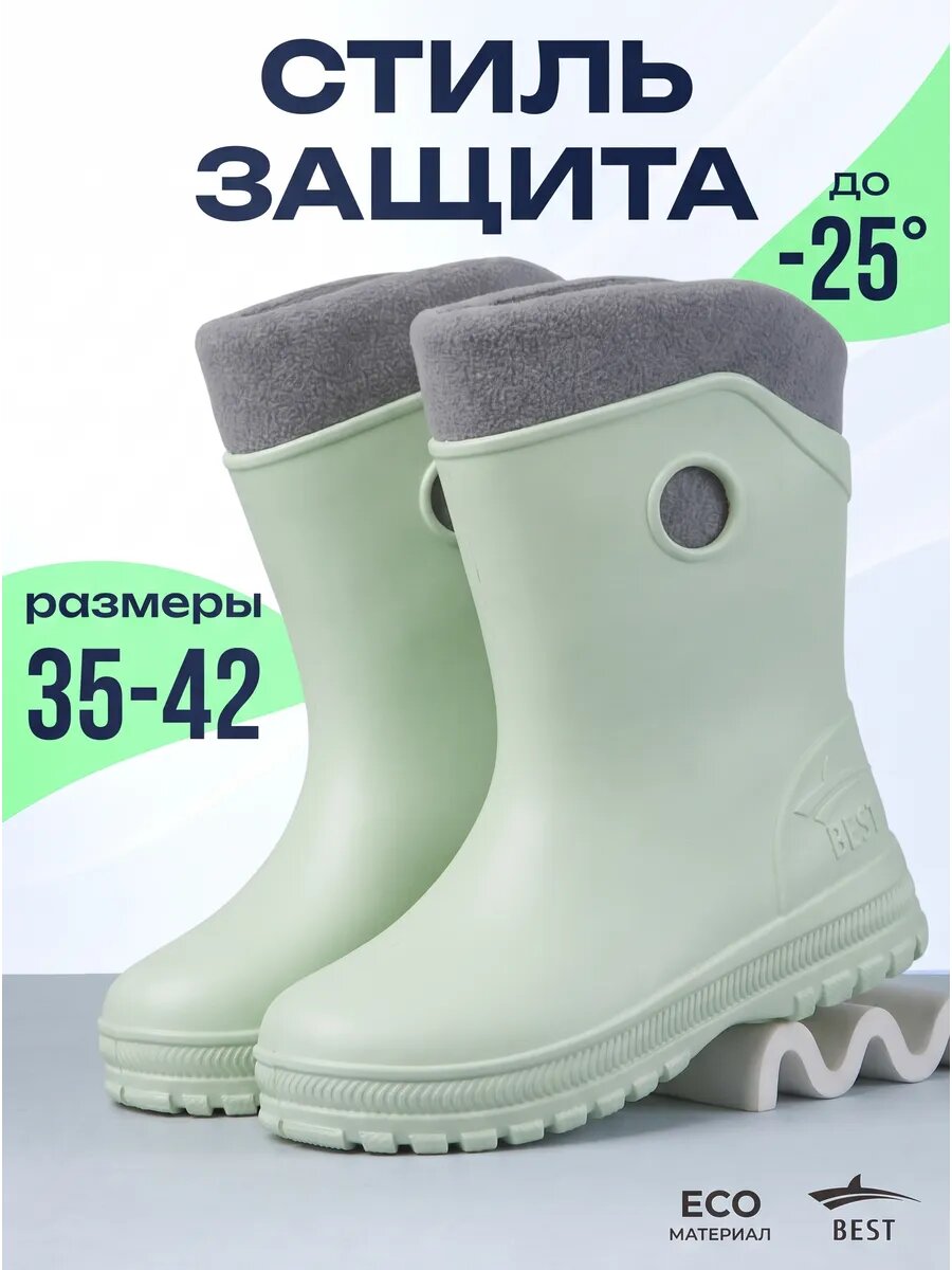Сапоги BEST