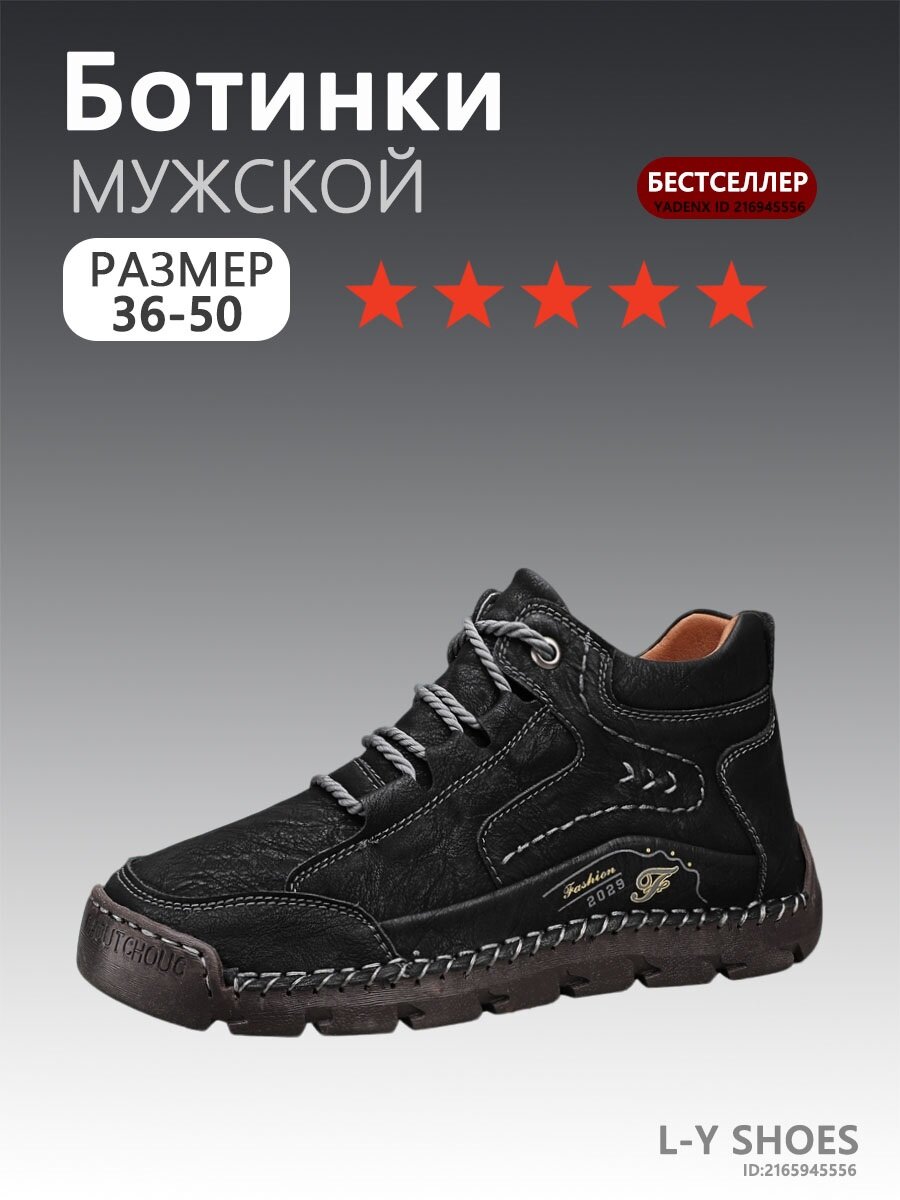 Ботинки