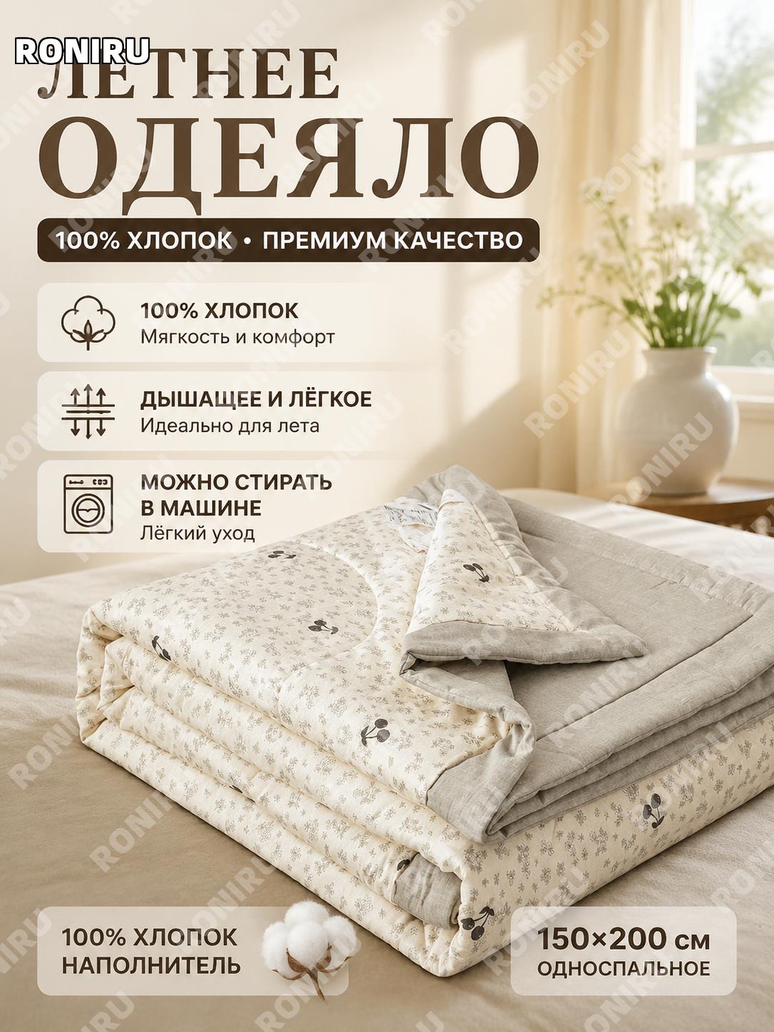 Односпальное летнее одеяло 150×200 см墨兰樱桃 с наполнителем 100% хлопок из Синьцзяна, хлопковое летнее одеяло для дома