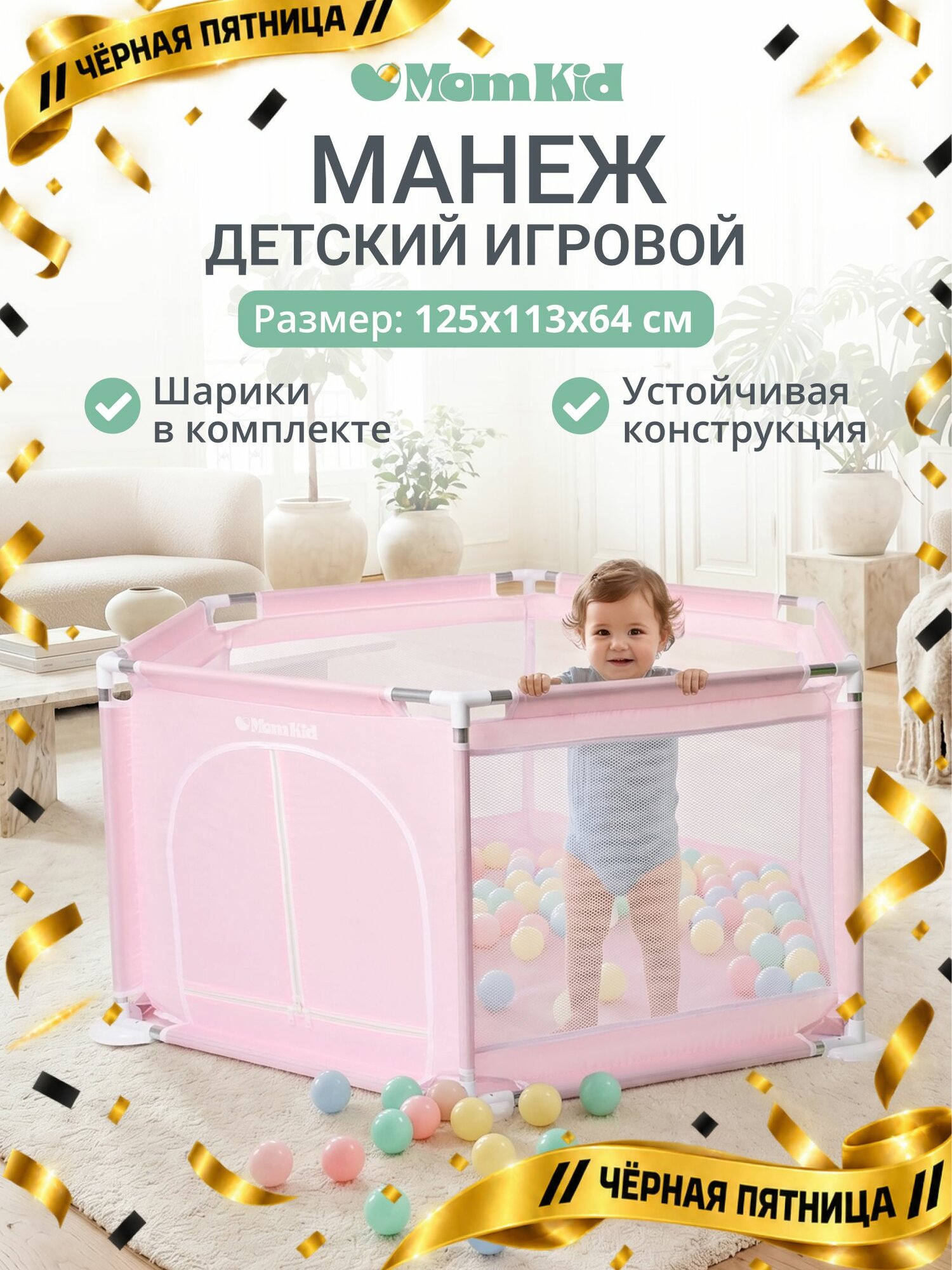 Манеж детский игровой MOMKID для малышей и новорожденных, усиленный каркас с шариками для сухого бассейна, розовый