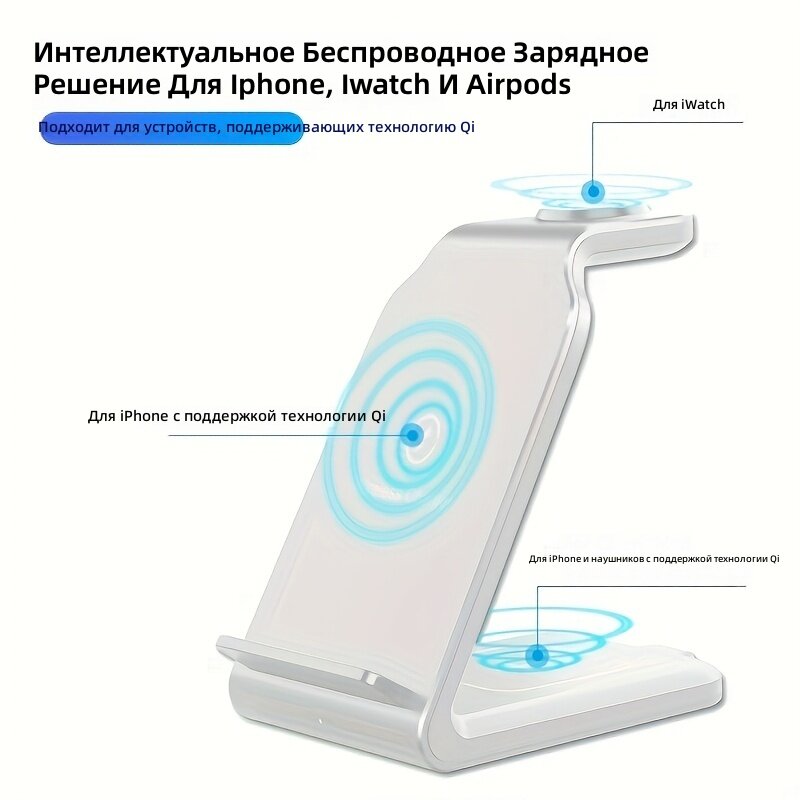 Магнитное беспроводное зарядное устройство 3-в-1 для смартфона, наушников и часов, вход Type-C, мощность 15 Вт / 2.5 Вт / 5 Вт, горизонтальная и вертикальная установка, белый цвет