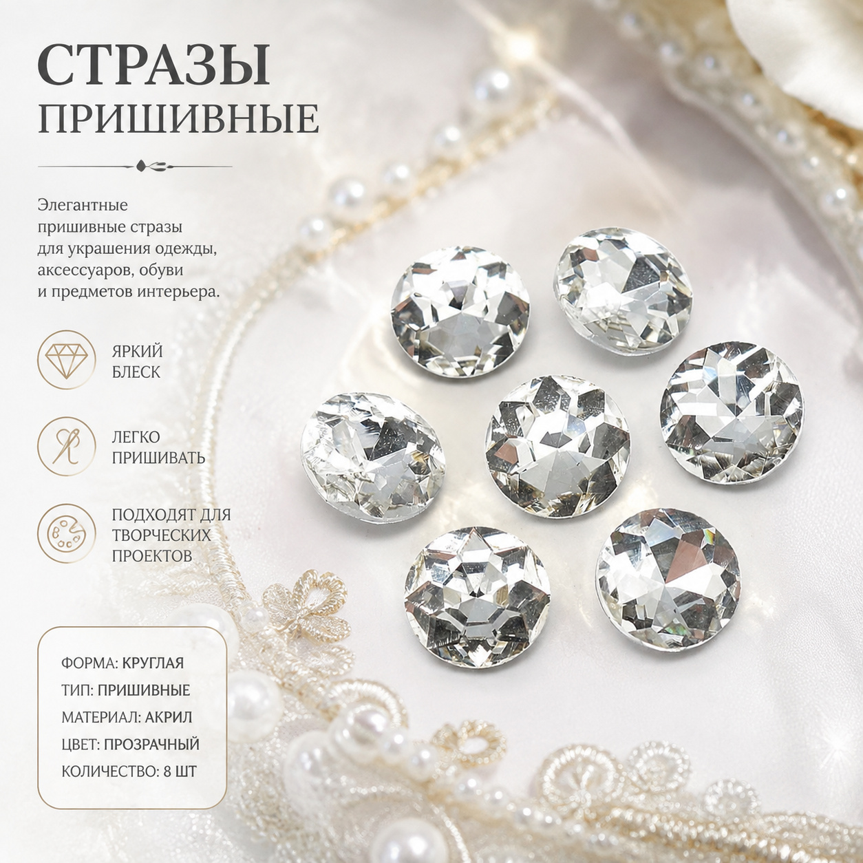 50 шт. стеклянных страз-кабошонов с заостренной задней поверхностью, граненые, круглые, прозрачные.