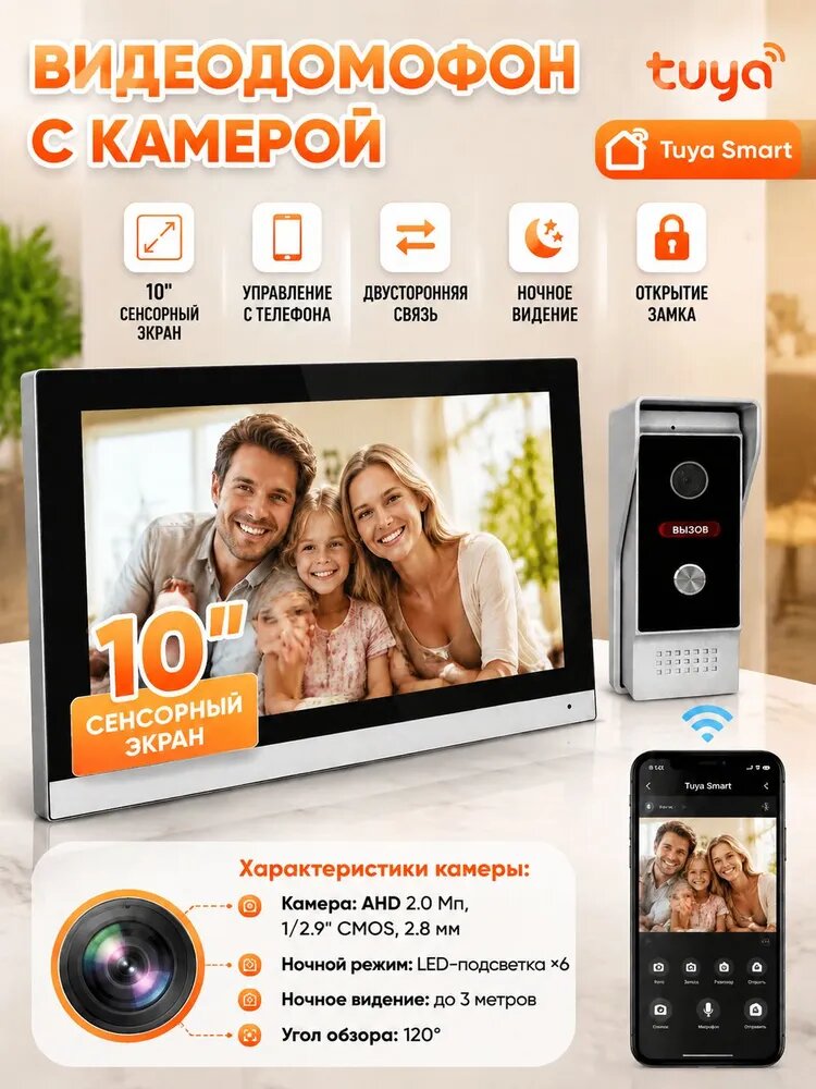 CDV Видеодомофон, 1024x600, 10.1', Проводное подключение, С трубкой, белый, черный
