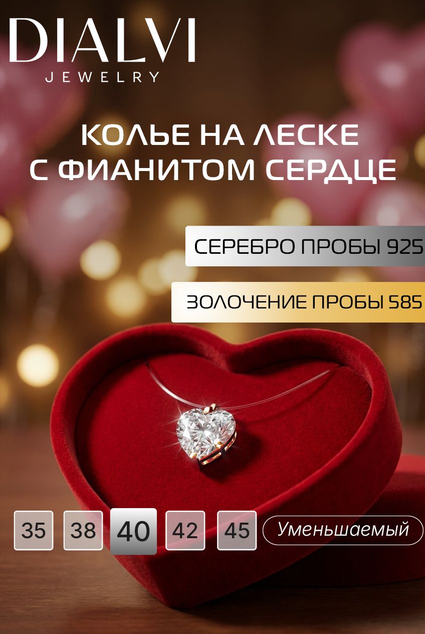 Колье, 925 проба, фианит