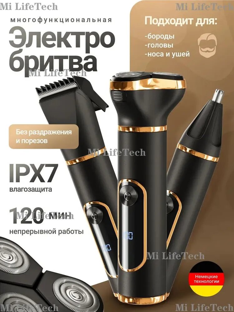 Xiaomi Электробритва 3608, черный