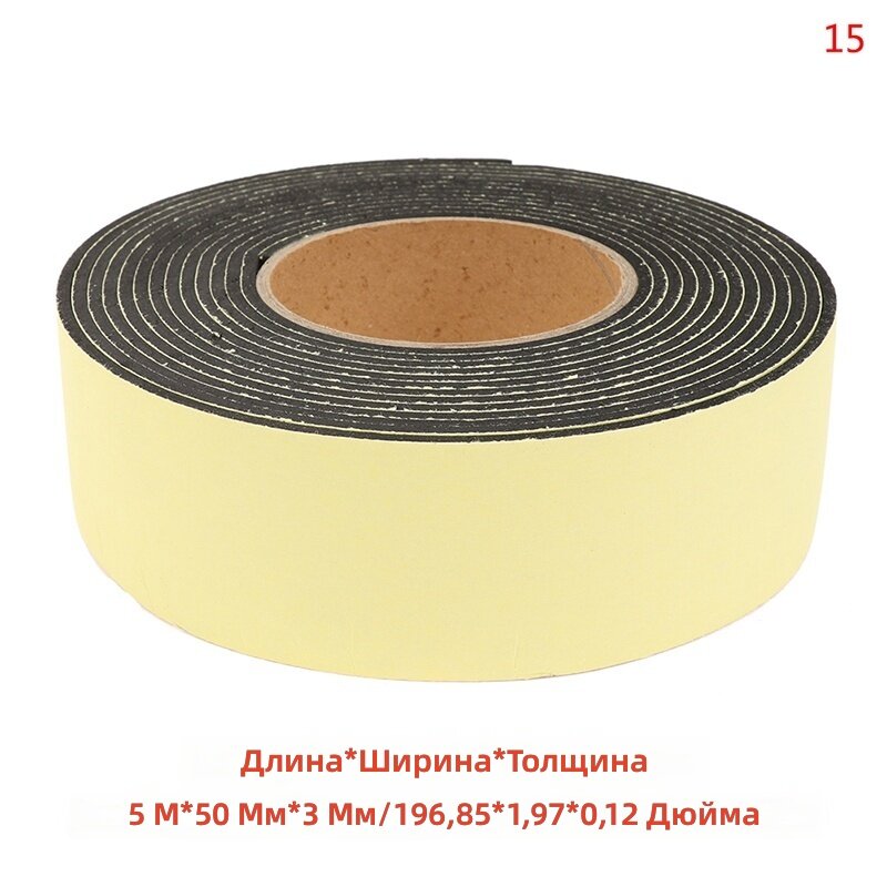 Клейкая уплотнительная амортизирующая лента из поролона, модель A15