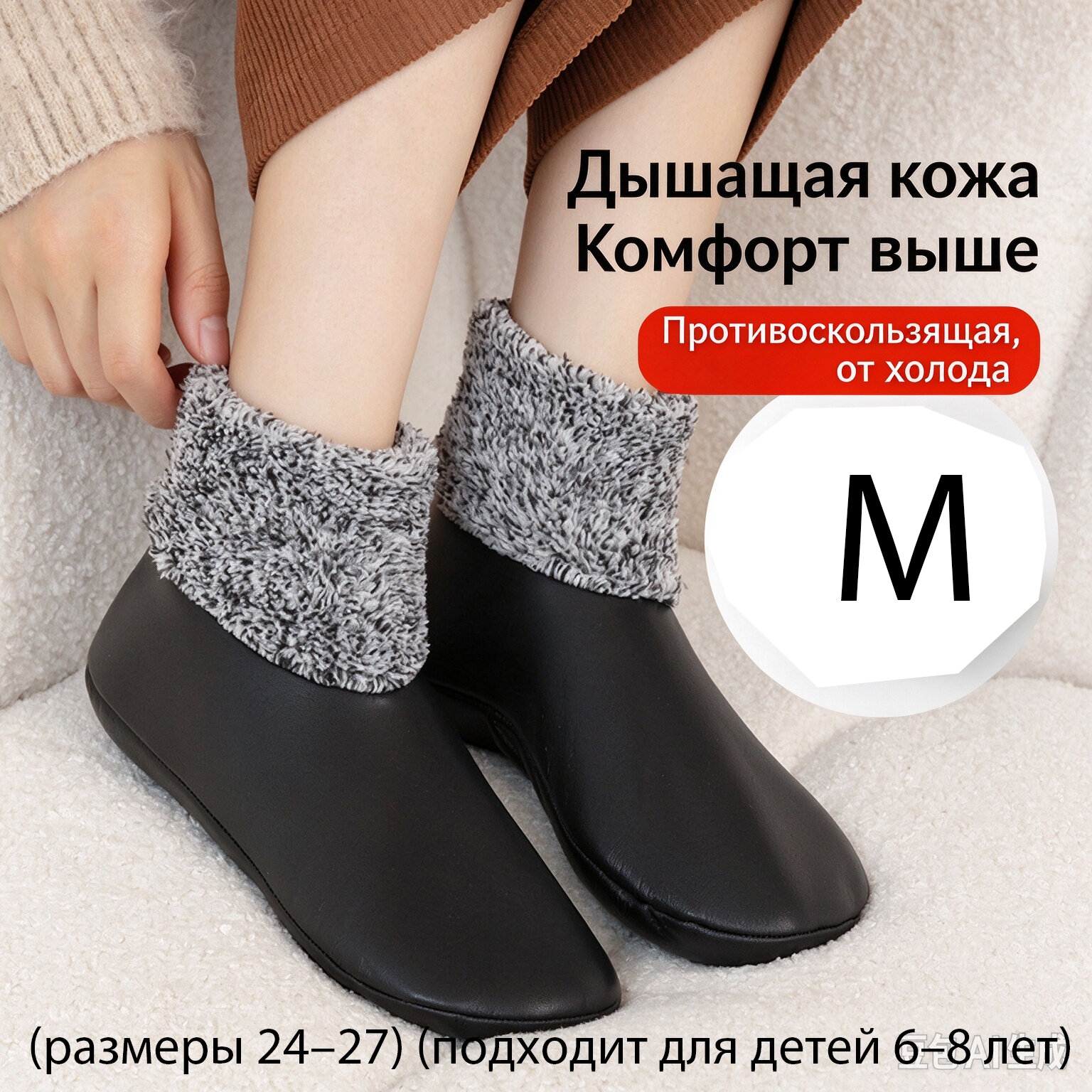 Теплые домашние тапочки-носки с мехом и ПУ-кожей, противоскользящие, Подходит для детей, M