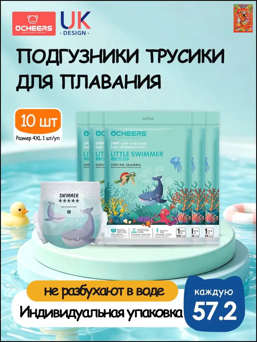 Подгузники трусики для плавания детские одноразовые для новорожденных подгузники товары памперсы мальчиков и девочек ультратонкие товар