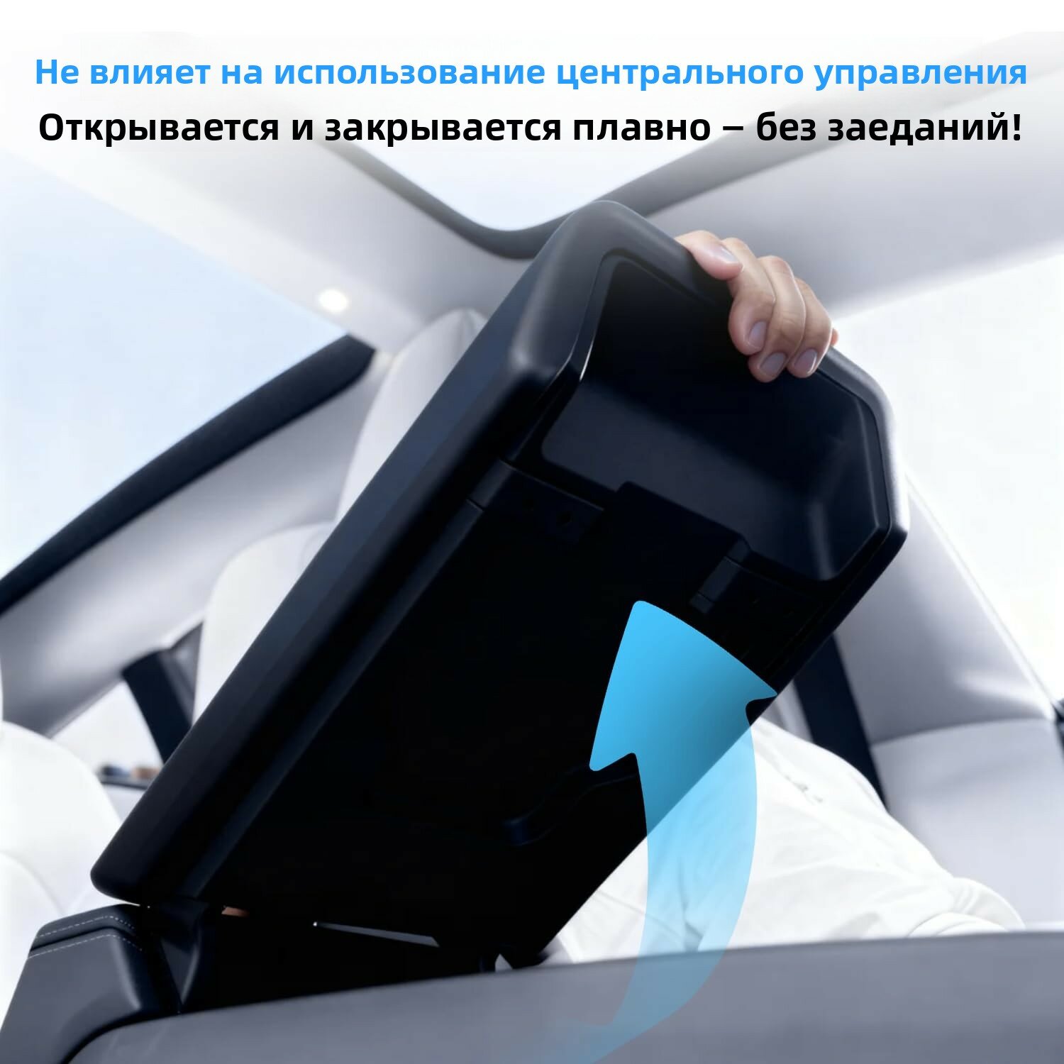 Чехол на подлокотник центральной консоли интерьера легкового автомобиля