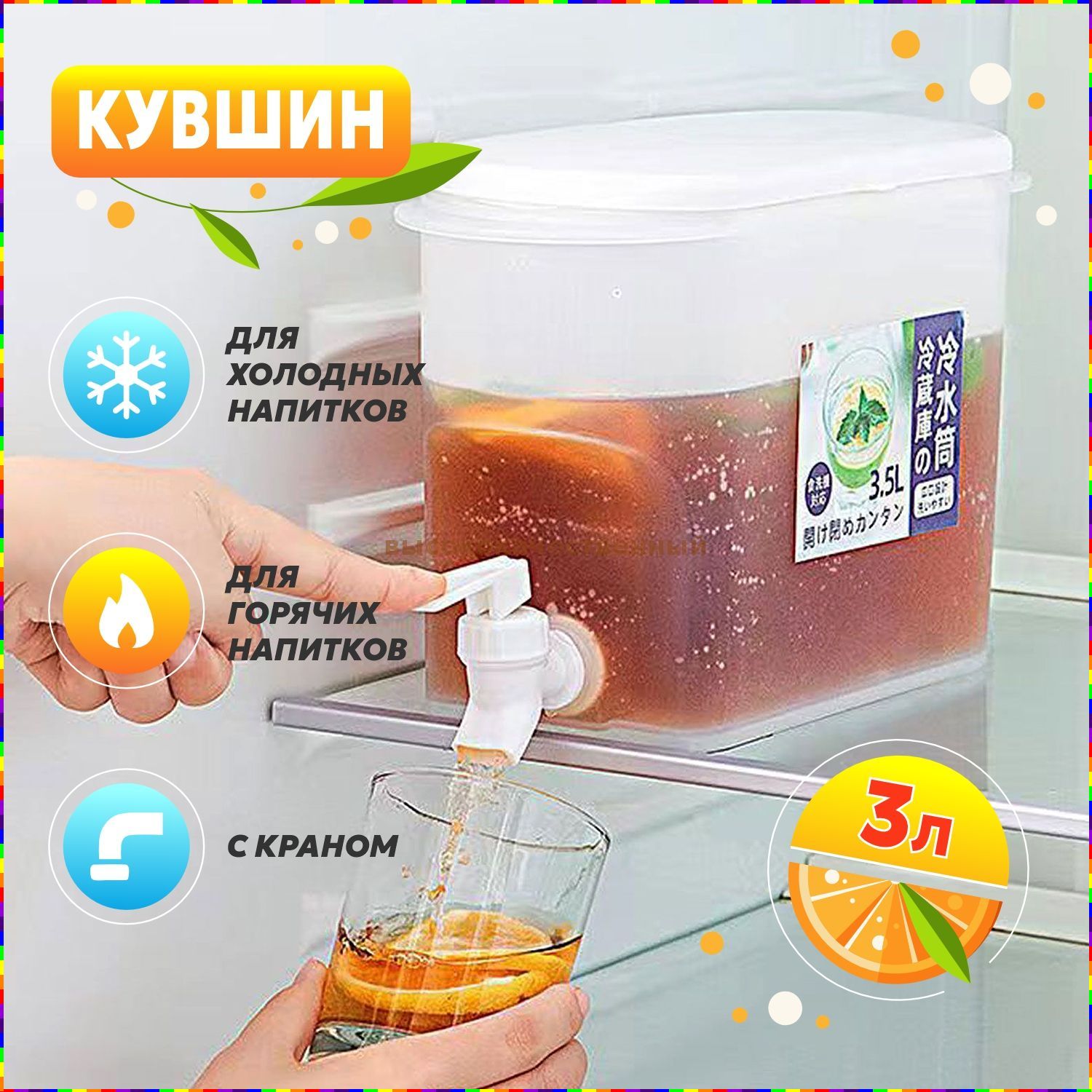 Кувшин 3 л 1 шт полипропилен