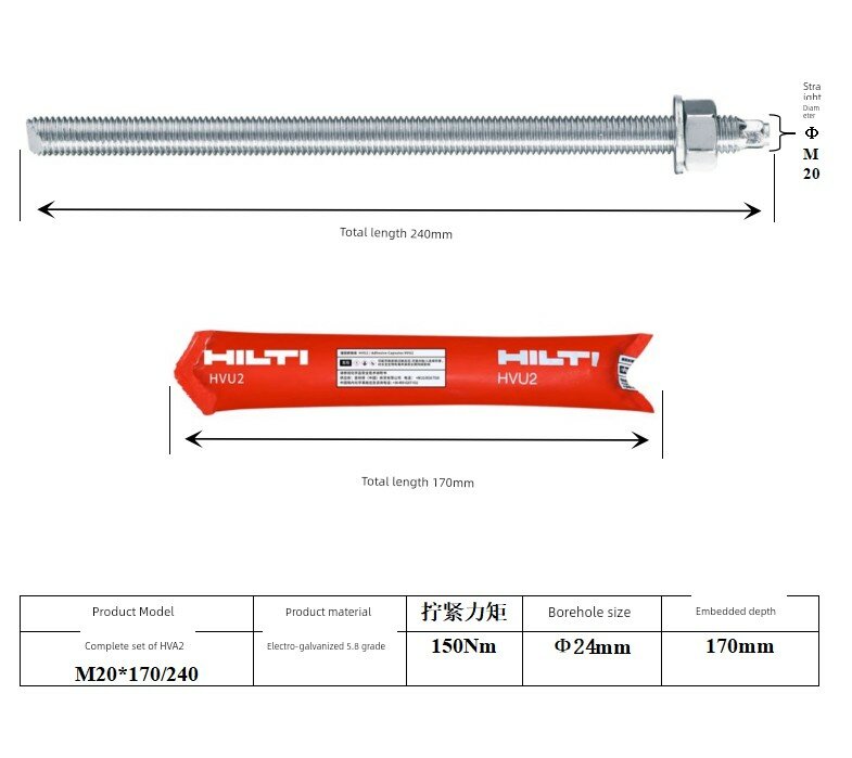 Hilti HAS-U A4 Полный комплект химического анкера из нержавеющей стали М20х170/240мм для бетона