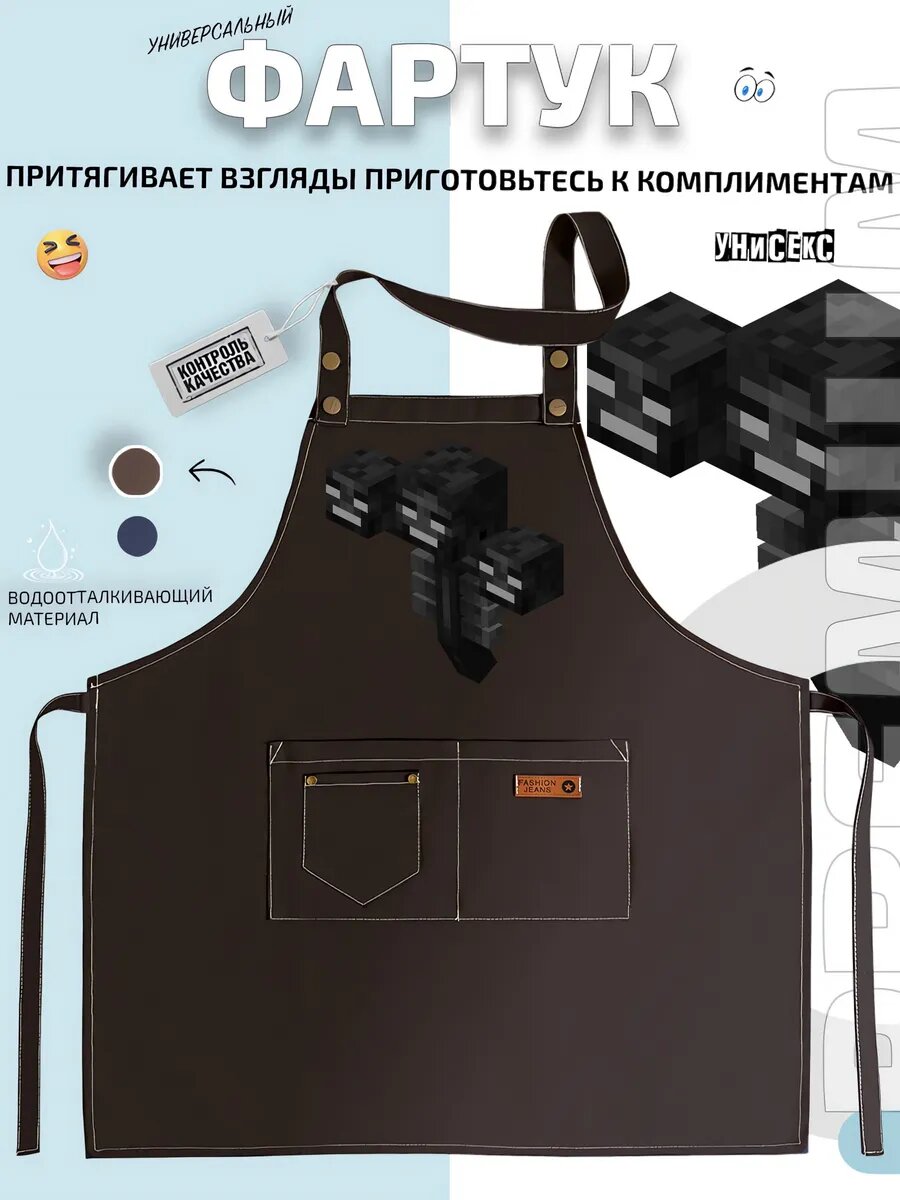 Фартук трехголовый крипер майнкрафт стильный принт кухонный с принтом универсальный