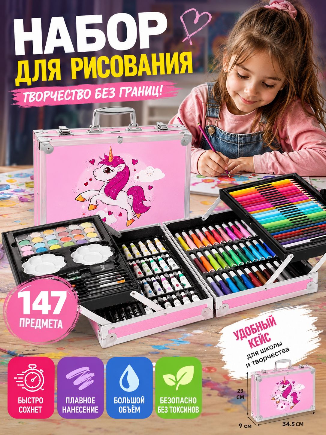 Набор для рисования, набор для творчества для девочек