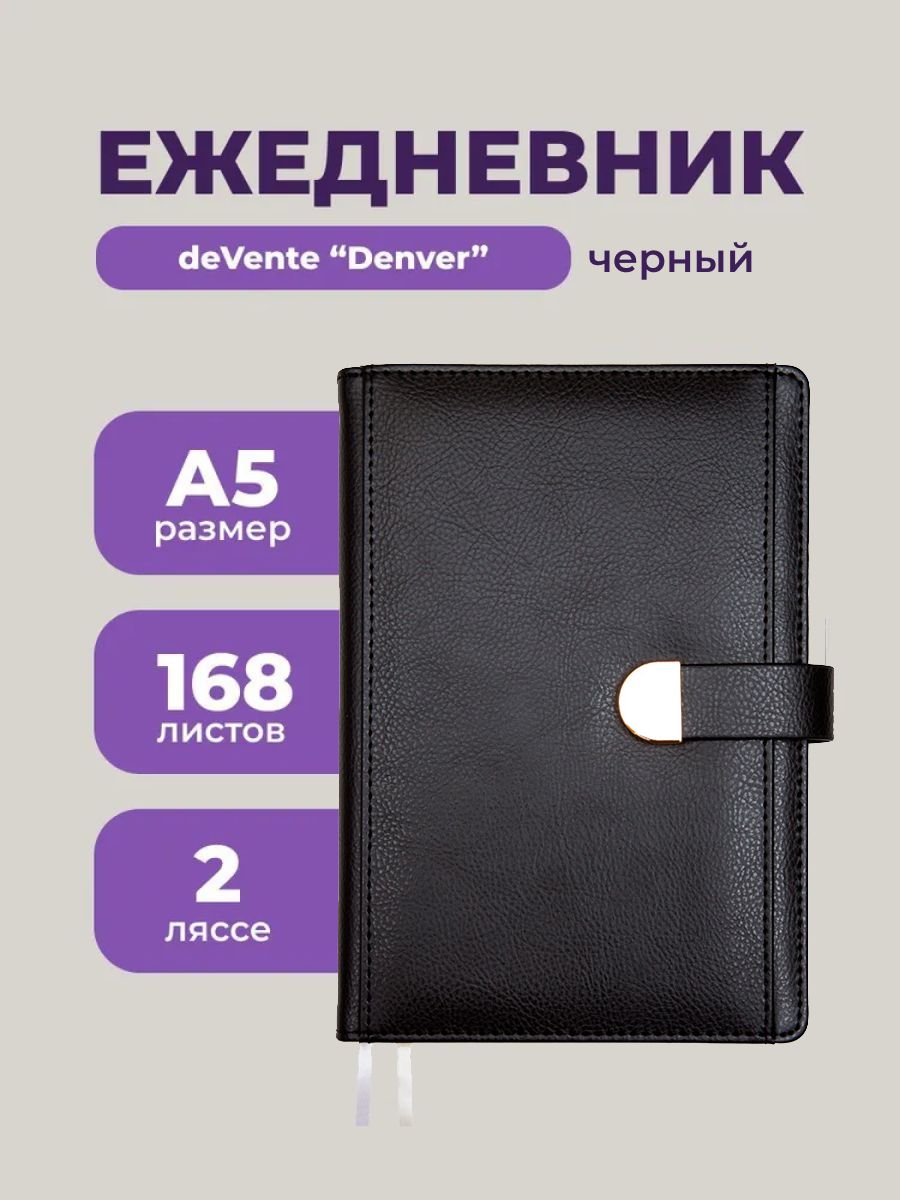 Ежедневник датированный 2027 deVENTE Denver А5 черный