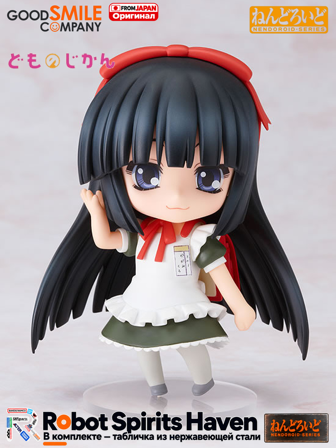 Nendoroid фигурки / Детское время фигурка Куро Кагами / Kodomo no Jikan Kuro Kagami 10cm Good Smile Company No.085
