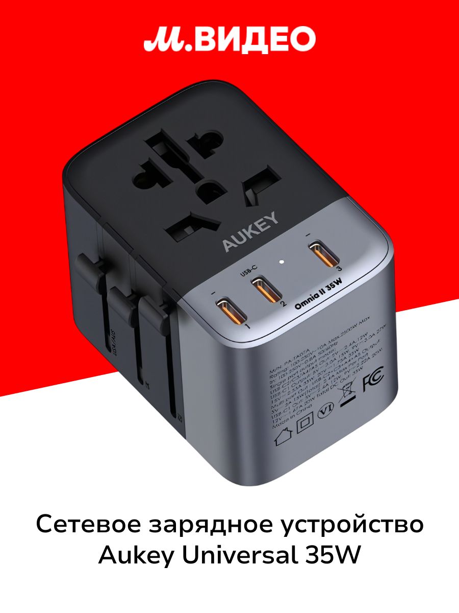 Сетевое зарядное устройство Aukey Universal 35W (PA-TA07A) Gray