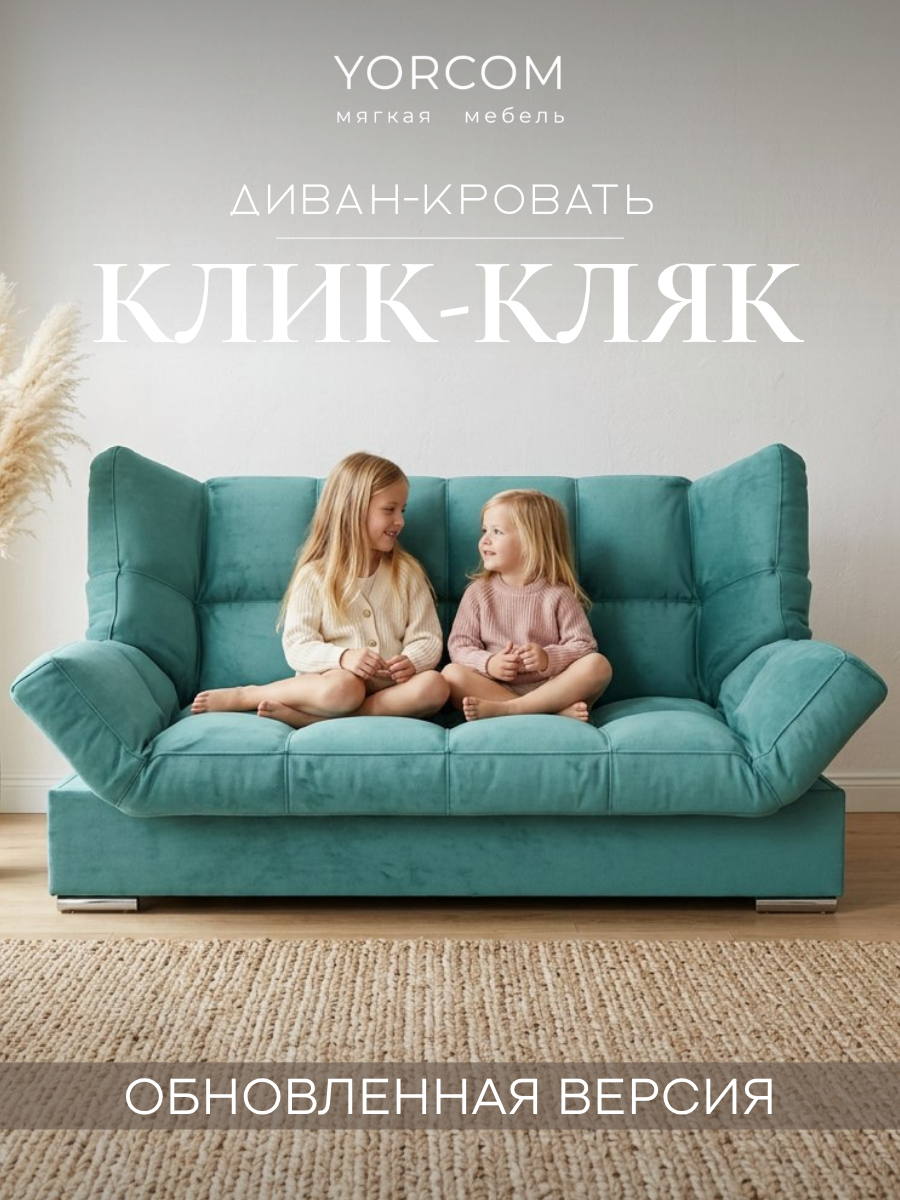 Диван в стиле лофт ментоловый
