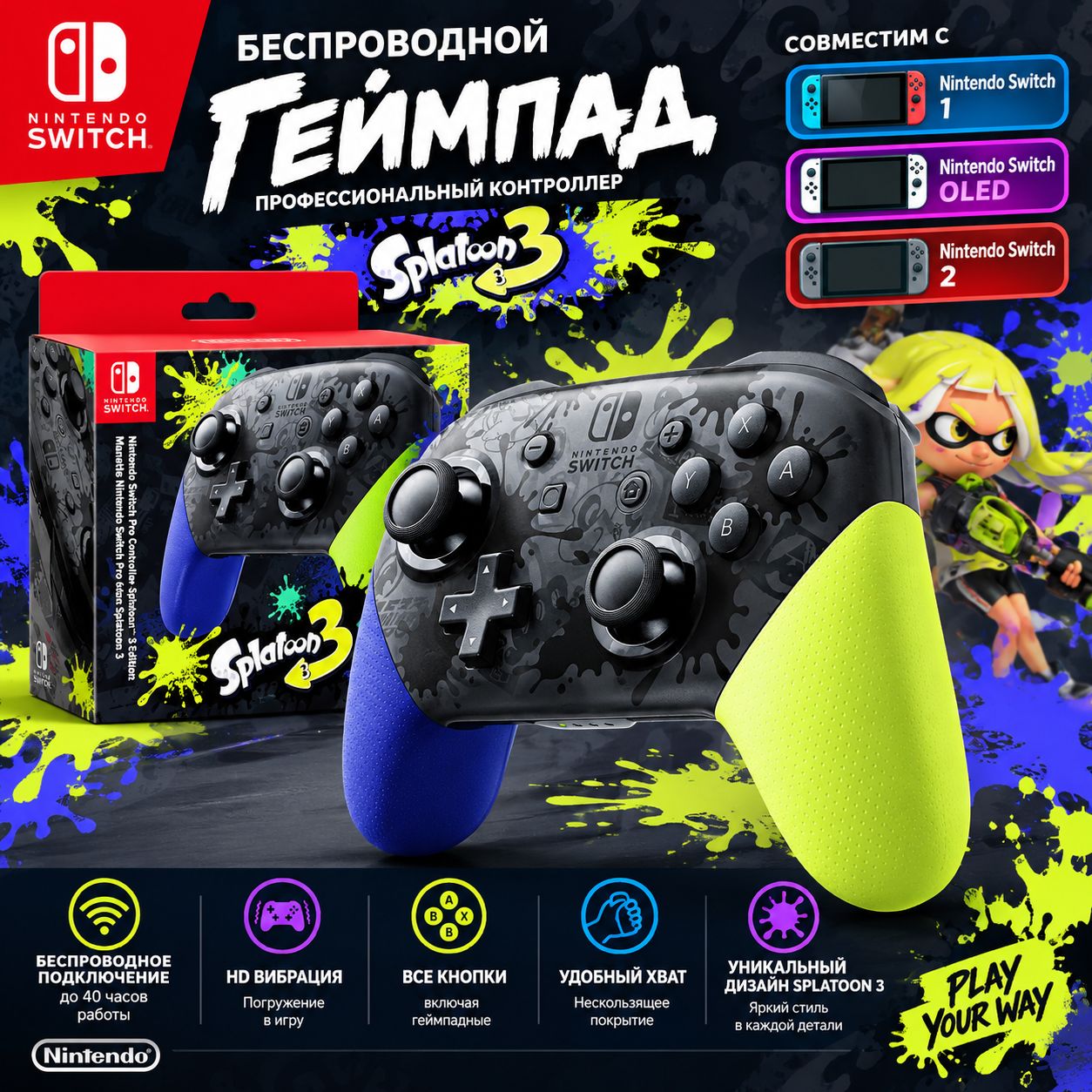 Геймпад для Nintendo Switch 1 2 и OLED Pro Controller Splatoon 3