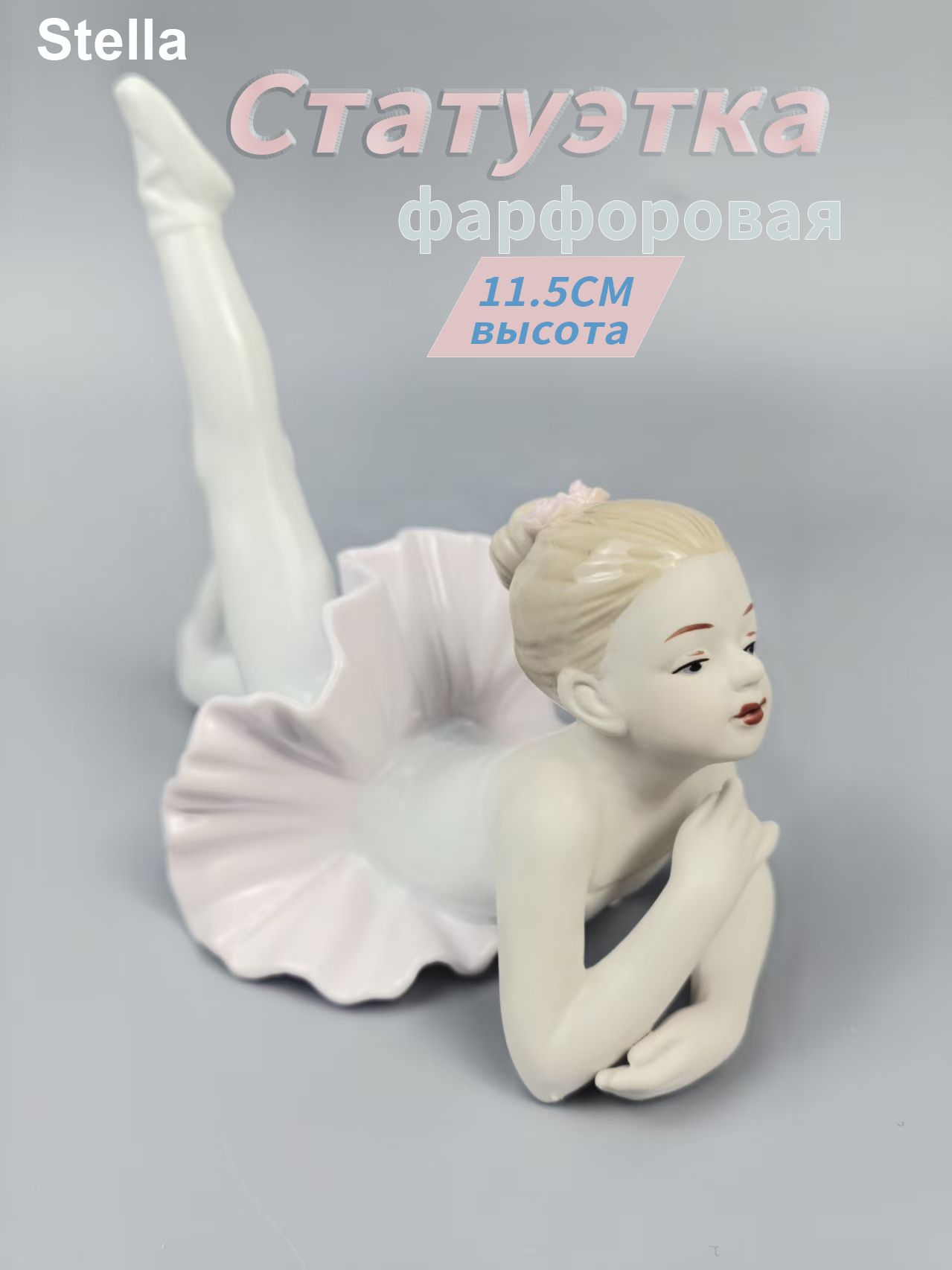 Статуэтка белое+розовая юбка балерина, высота 11.5 см, длина 13 см