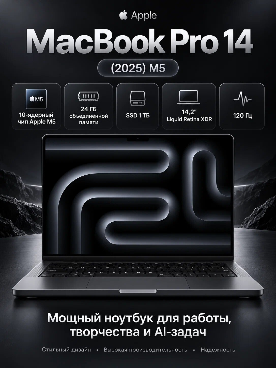 Ноутбук Apple MacBook Pro 14 (2025) M5, 24/1ТБ, MDE34, Space Black | Черный, английская раскладка