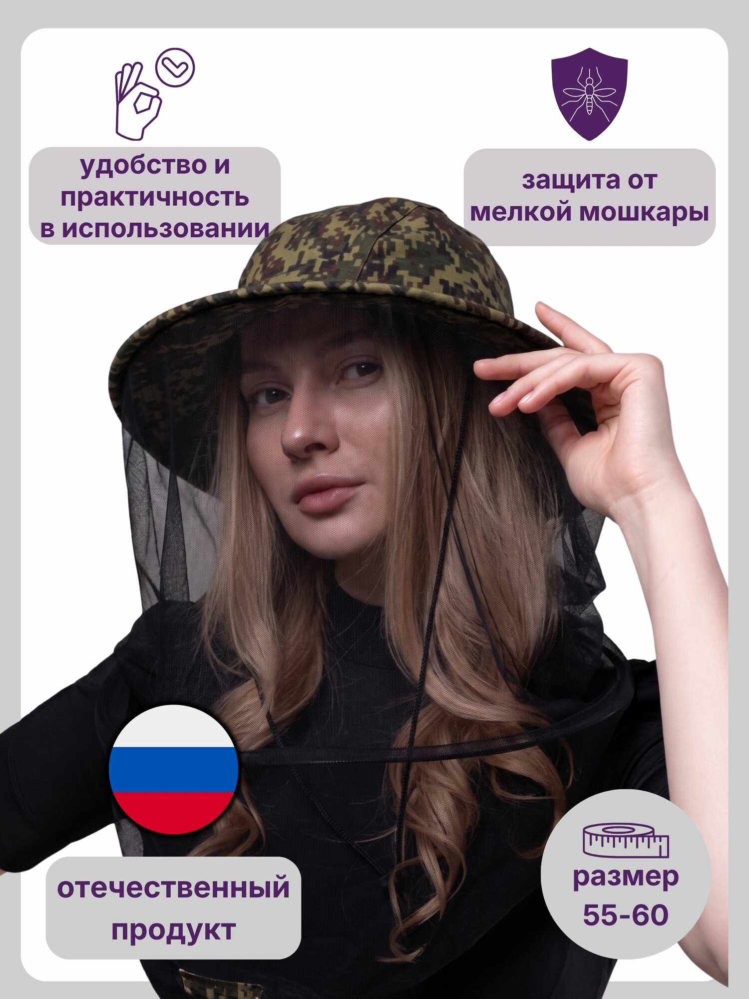 Накомарник антимоскитная сетка на голову-темно-зеленый