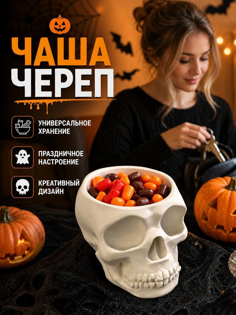 Конфетница