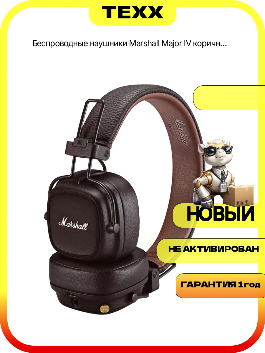 Беспроводные наушники Marshall Major IV коричневые, Bluetooth 5.0, время работы 80 ч, складные, IPX4