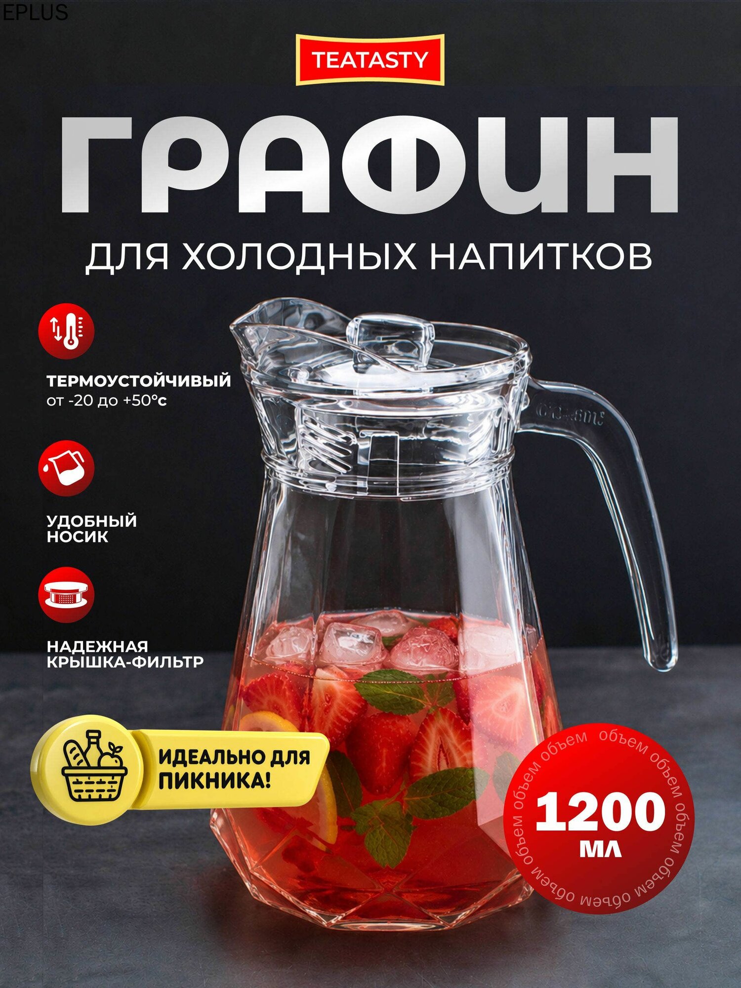 Кувшин 1.2 л 1 шт нержавеющая сталь