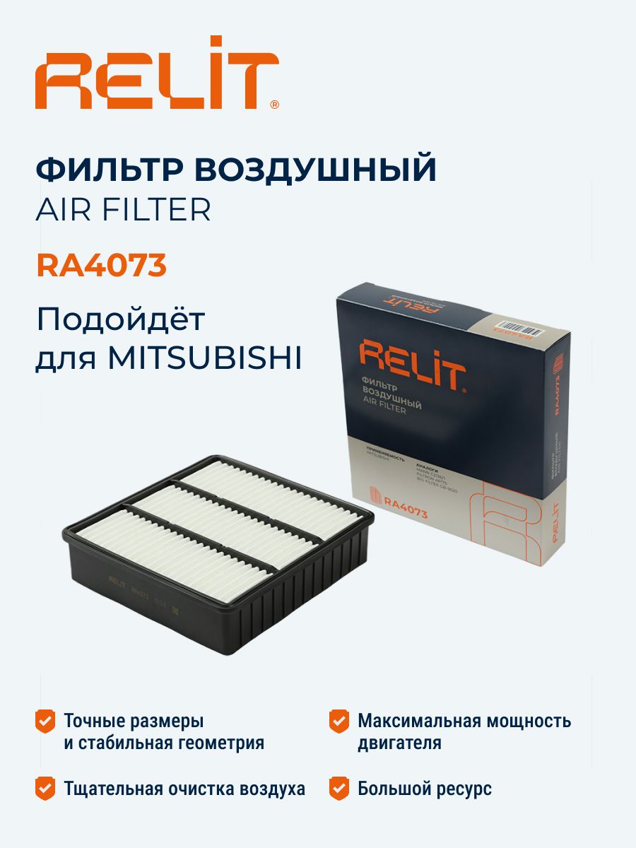 Фильтр воздушный для MITSUBISHI Colt V 96-04, Galant VI, Lancer VI, VII, Outlander I