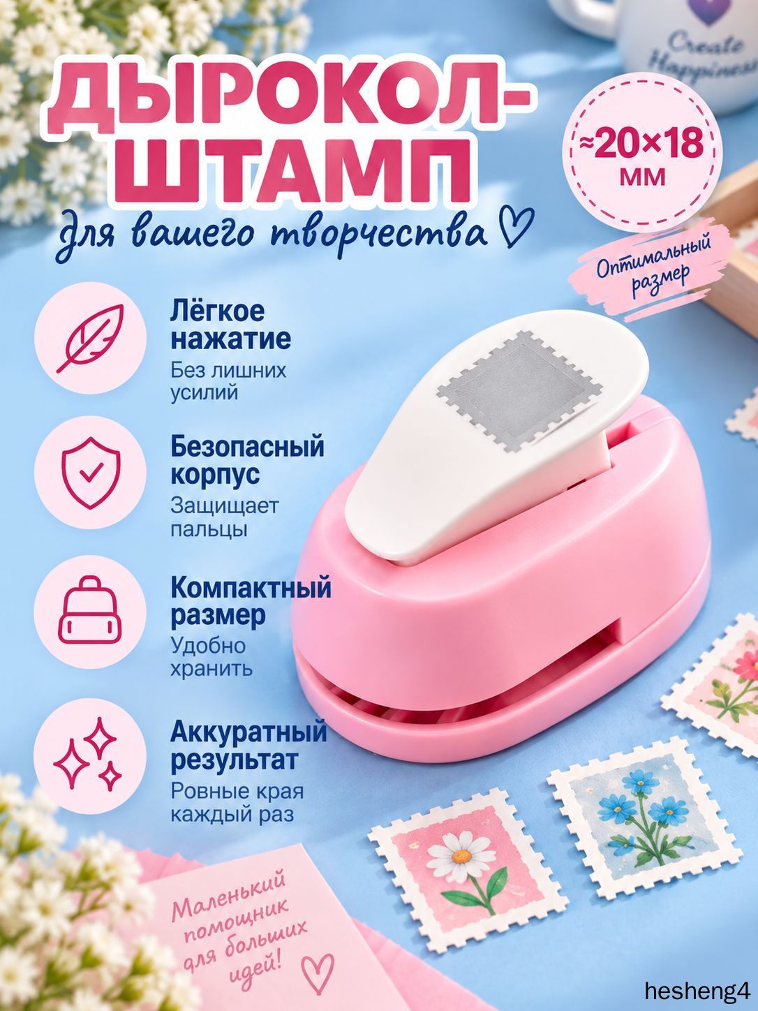 Дырокол 1 шт.