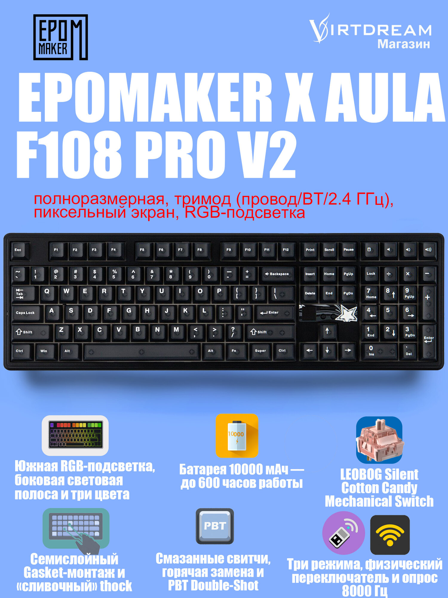 Epomaker & AULA Игровая клавиатура беспроводная EPOMAKER X AULA F108 PRO V2 полноразмерная клавиатура с пиксельным дисплеем, тримод, RGB, (Silent Cotton Candy Switch), Английская раскладка, черно-серый, шоколадный