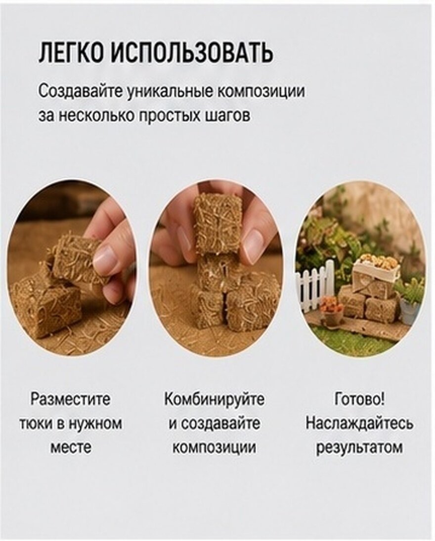 8 Штук Миниатюрные Стога Сена Для Декора И Творчества Реалистичные Мини Стога Сена 3 00X2 00X2 00Cm